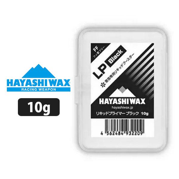HAYASHIWAX ハヤシワックスリキッド専用ブースター固形生塗タイプ全パラフィン系リキッドに対応悪雪（湿雪・汚れ雪）対応単体でもかなりの滑走性を体感リキッドワックスの定着性・滑走性・持続性を更に高めるリキッド専用ブースター (固形)特殊...
