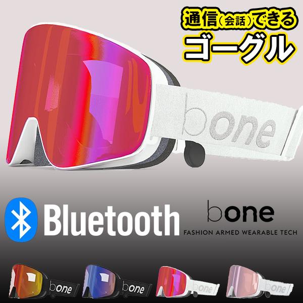 bone ビーワン スノー ゴーグル フォトクロミックレンズ 調光 レンズIceBRKR(アイスブレーカー)2023-24シーズンより、boneに製品名が変更になります。bone(ビーワン)は、Bluetooth 5.0 MESHインカムテ...
