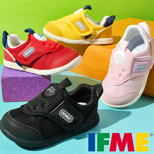 IFME イフミー IFME PATTO スニーカー 20-6301男の子 女の子 キッズ ベビー こども用ちいさなお子様がつまづきがちな脱ぎ履きのポイント、「タンとベルトの重なり」を解消したifme patto。アッパーベルト全体をネオプ...