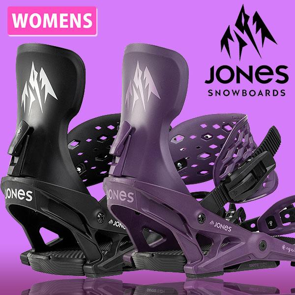 JONES（ジョーンズ） EQUINOX（イクイノックス）扱いやすいオールマウンテン・バインディングゲレンデからパーク、サーフスタイルのライディングまでカバーするオールテレイン性能！安定性と使い心地、そしてトゥイークをキメる柔軟性を求めるオ...