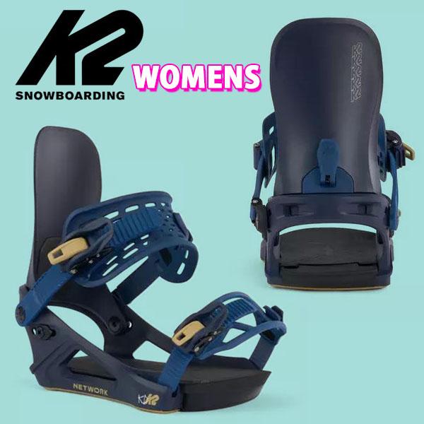 K2（ケーツー） SNOWBOARD ビンディング バインディングネットワークは、ケネディ・デックやハンネ・アイラーセンといったチームライダーの協力を得て開発されたウィメンズコレクションの中で最もフリースタイルに適したバインディングです。軽...