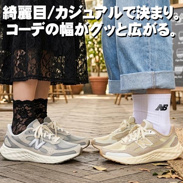 New Balance (ニューバランス) Fresh Foam Arishi v4 (フレッシュフォーム　アリシ) 婦人 女性用 【日本正規代理店品】スポーツからカジュアルまで多彩なシーンで活躍する「FRESH FOAM ARISHI V...