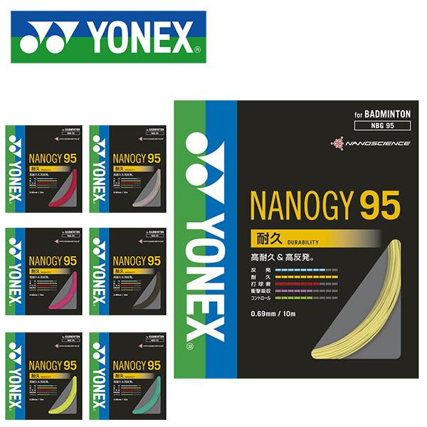 YONEX NANOGY 95 ヨネックス ナノジー 95カーボンナノファイバー複合。高耐久、高反発。ゲージ：0.69mm、長さ：10m【ゆうパケットについて】当商品は1点までゆうパケット発送可能です。※ご利用の場合はご注文確認画面の配送方...