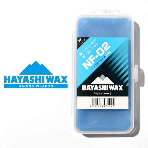 HAYASHIWAX ハヤシワックス対応雪温:-2℃〜-8℃　アイロン温度 140℃ハヤシワックス一番人気のNF-02が更にパワーアップ。浸透性・持続性・滑走性に優れ、フッ素がブレーキングになるドライステージではベースでありながらフッ素系滑...