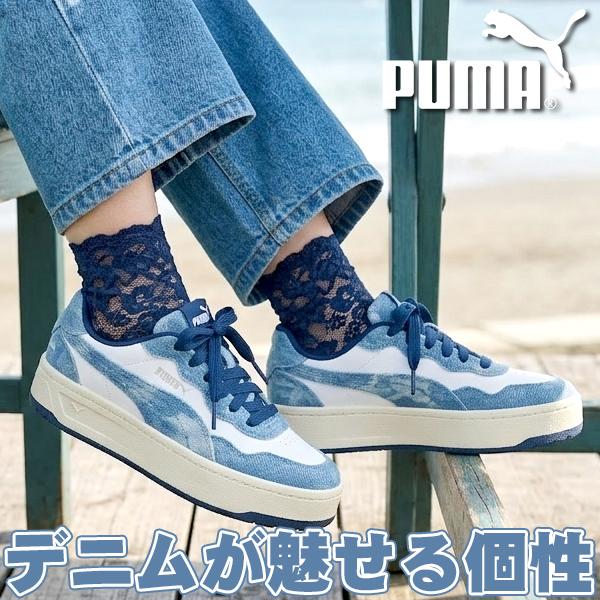 PUMA(プーマ) コート ラリー スカイ デニム になります。レディース・女性・婦人アッパー：人工皮革+合成繊維ミッドソール：-アウトソール：ゴム底※こちらの商品は、細身の一般的スニーカー(adidas スーパースター、CONVERSE ...