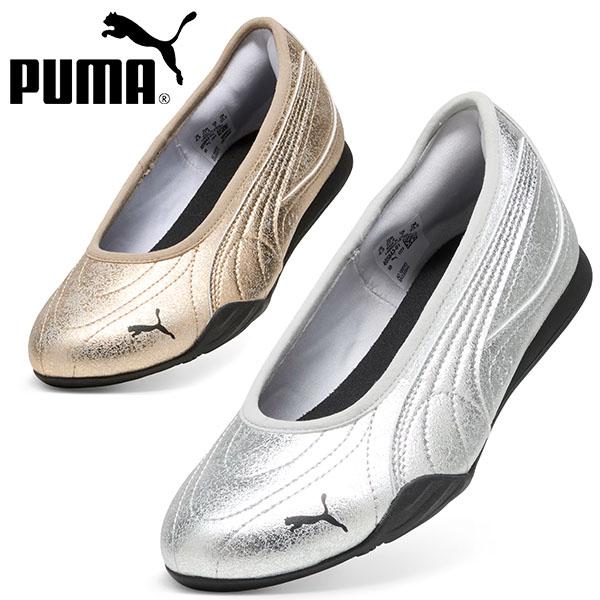 PUMA(プーマ) プーマ キャッチ ソレイユ バレリーナ メタリック になります。レディース・女性・婦人アッパー: 人工皮革+合成繊維ミッドソール: -アウトソール: ゴム底シルバー ゴールド※ご注文後、発送までにお時間をいただく場合がご...