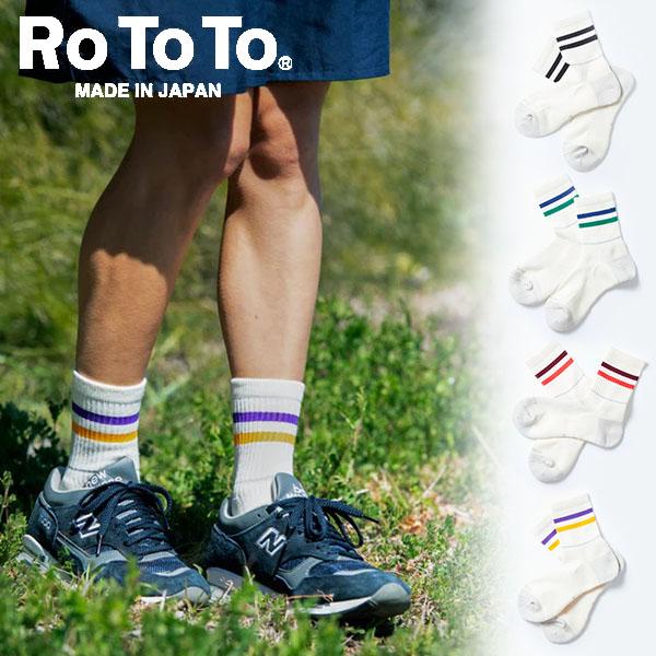 RoToTo ロトト ALLROUNDER ”2 STRIPE MERINO CREW ” オールラウンダー 2ストライプ メリノクルー R1484デイリーユースはもちろん、ジョギングやジムなどのカジュアルなスポーツ、キャンプやライトなハイ...