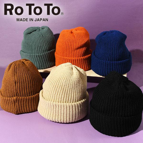 RoToTo (ロトト) COZY CHUNKY BEANIE (コージーチャンキービーニー) R5075 フリーサイズまるで手編みのような、ざっくりとした編み地が存在感抜群のビーニー。ボリュームのある見た目にもかかわらず軽量でやさしい肌あ...