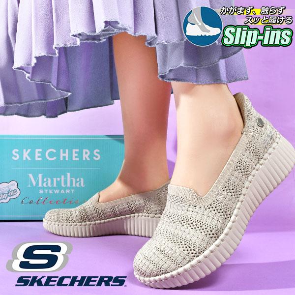 SKECHERS SLIP-INS WILSHIRE BLVD GLIMMER STEPスケッチャーズ スリップインズ ウィルシャー BLVD グリマー ステップ 婦人 女性立ったままハンズフリーで靴の脱ぎ履きが可能なSLIP-INS(スリ...