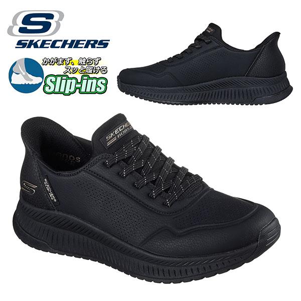 SKECHERS SLIP-INS BOBS SQUAD 4-KEY LOOKスケッチャーズ スリップインズ ボブス スクワッド 4 キー ルック 婦人 女性立ったままハンズフリーで靴の脱ぎ履きが可能なSLIP-INS(スリップインズ)。か...