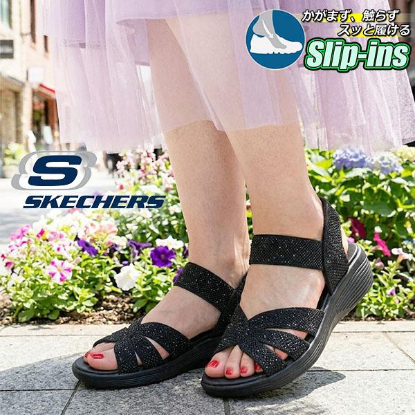 SKECHERS SLIP-INS ARYAスケッチャーズ スリップインズ アリヤ スパークリング プレイズ 婦人 女性立ったままハンズフリーで靴の脱ぎ履きが可能なSLIP-INS(スリップインズ)。かかとをフィットするための独自の「Hee...