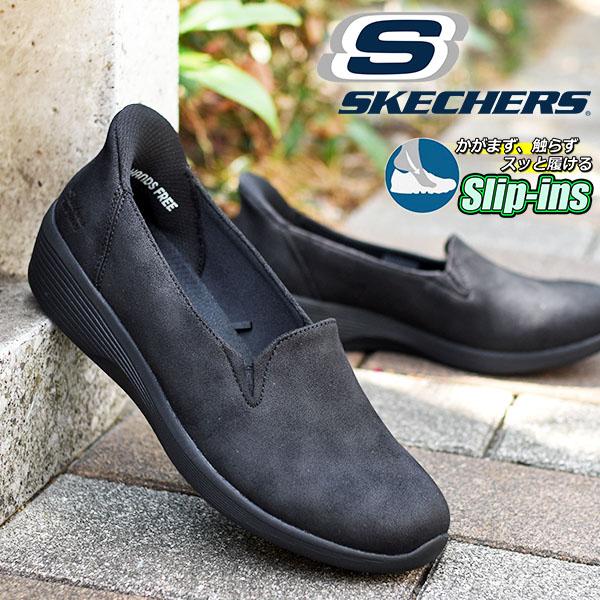 SKECHERS SLIP-INS ARYA SOARING HIGHスケッチャーズ スリップインズ アリヤ ソアリング ハイ 婦人 女性立ったままハンズフリーで靴の脱ぎ履きが可能なSLIP-INS(スリップインズ)。かかとをフィットするた...