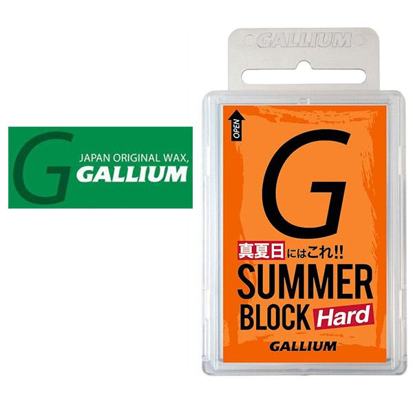 GALLIUM(ガリウム) SUMMER Block Hard(100g) SW2179気温25℃以上のサマーゲレンデや、硬い人工マットゲレンデにも対応する、「サマーゲレンデ専用ワックス」です。ホットワクシングして剥がさずに滑走してください...