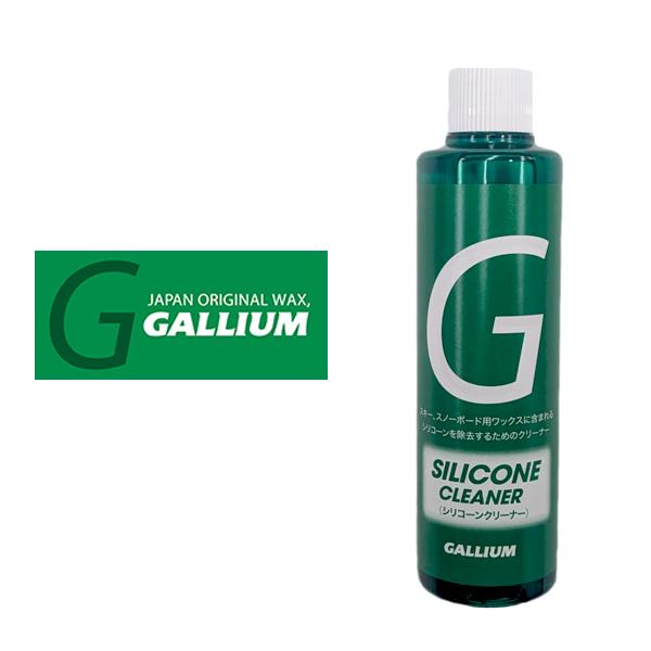 GALLIUM(ガリウム)シリコーンクリーナー（200ml）SX0020  シリコーンクリーナーシリコーンを落とすにはコレ！従来のクリーナーでは取り除けないシリコーンを取り除くことができますION NFシリーズ、ZEROシリーズ等を使用後、...