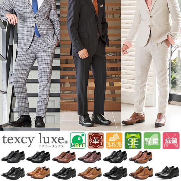 テクシーリュクス アシックス トレーディング アシックス商事 ビジネスシューズ 紳士靴 革靴 ■カラー【1】TU-7009-008（スクエアトゥ/ブラック）【2】TU-7010-008（ストレートチップ/ブラック）【3】TU-7010-02...