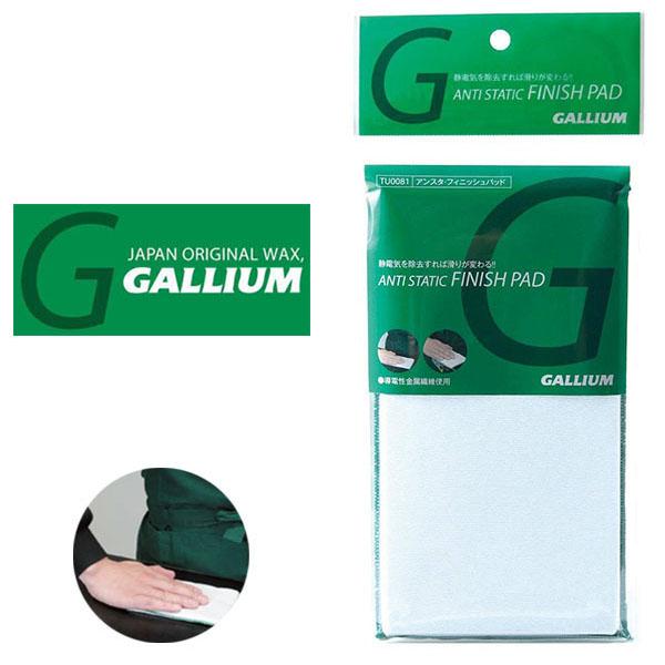 GALLIUM(ガリウム)アンスタ・フィニッシュパッド TU0177ワクシングの最終仕上げにご使用ください。ブラッシング等で発生した静電気を除去し、滑走中のごみや汚れの吸着を抑えワックスの効果を高めます。19.5cm×10.5cm(1枚入り...