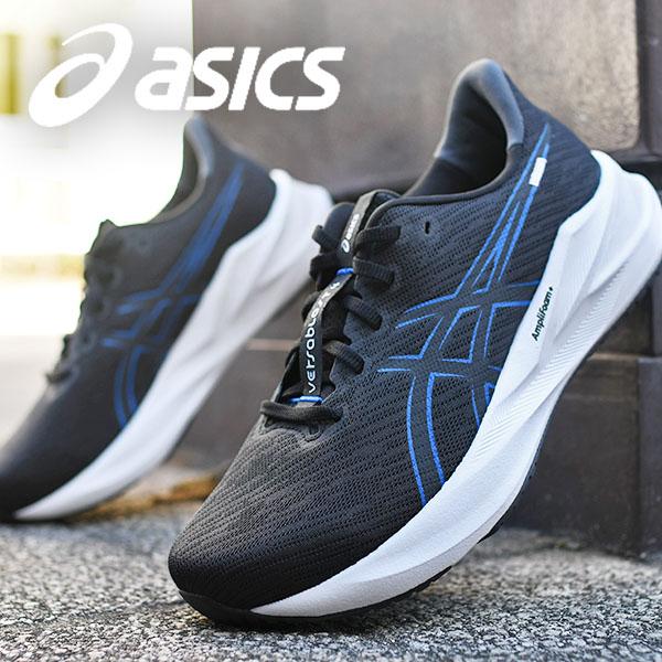 アシックス(asics)バーサブラスト4(VERSABLAST 4)男性 紳士 ランニング シューズになります。VERSABLAST 4は、軽量で快適、反発性に優れた多用途シューズVERSABLAST 4は、さまざまなワークアウトやランニン...