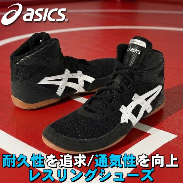 アシックス(asics)MATFLEX 7マットフレックス(MATFLEX 7)男性 紳士 レスリング シューズになります。耐久性と通気性に優れたベーシックデザインモデル。適所に人工皮革の補強を配置し、耐久性を追求。アッパーにメッシュを採用...