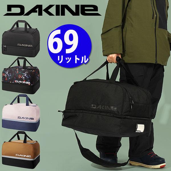 DAKINE（ダカイン）BOOT LOCKER 69L BE237247 BE237-247スキーブーツまたはスノーブーツとウエアを分けて収納できるショルダーストラップ付きのブーツバッグ。防水シートでシーリングされたコンパートメントを装備。...