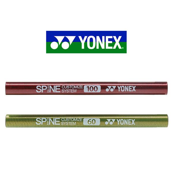 YONEX(ヨネックス) スパインバックのハイバック調節用のカーボンシャフトハイバックの硬さを簡単に調節してあらゆるシーンにフィット。ハイバックの中央部のカーボンシャフトを別の硬さに交換すれば、横方向への自由度をキープしたままシーンに合わせ...