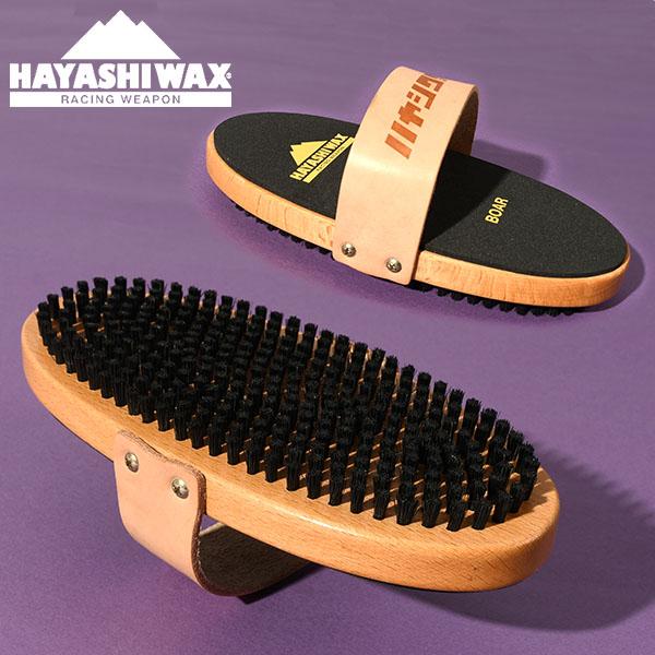 HAYASHIWAX ハヤシワックスオーバルハードボア 8mm静電気低減仕様。ハードボア(猪)。毛の太さも太・中・細とミックスしストラクチャー内のワックスを掻き出す。仕上げ用。