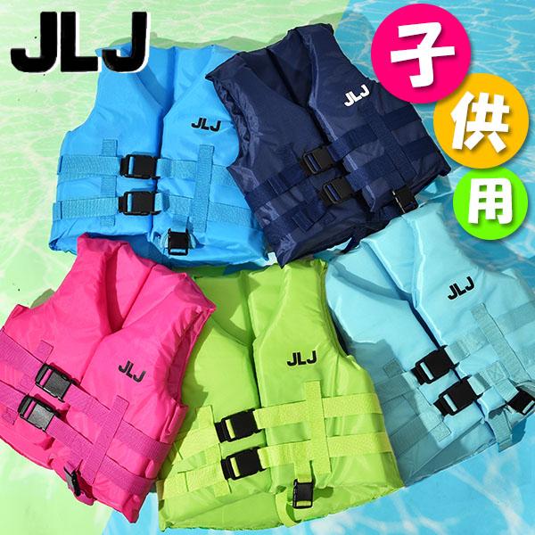 JLJ フローティングベスト 男の子・女の子・こども用国土交通省型式承認品ライフジャケットと同様の浮力試験に合格しており、身に付けることでより快適なマリンレジャーを楽しめます。お手頃価格で動きやすさ・快適な着心地を重視した、レジャー向けのフ...