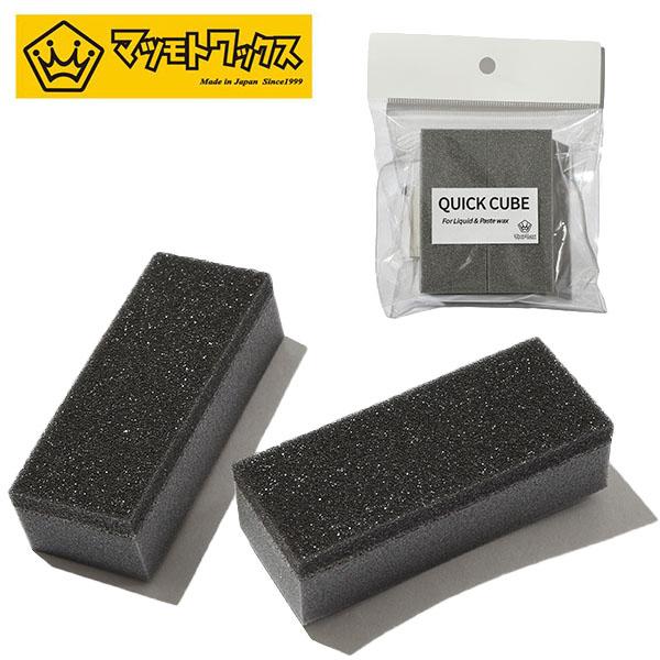 MATSUMOTOWAX(マツモトワックス) 用途：リキッドやペーストワックスを擦り込む為の専用スポンジ特徴：●高密度スポンジ製の硬い擦り込み面（写真の青い部分）が摩擦熱の発生効率に優れ素早く仕上げることができます