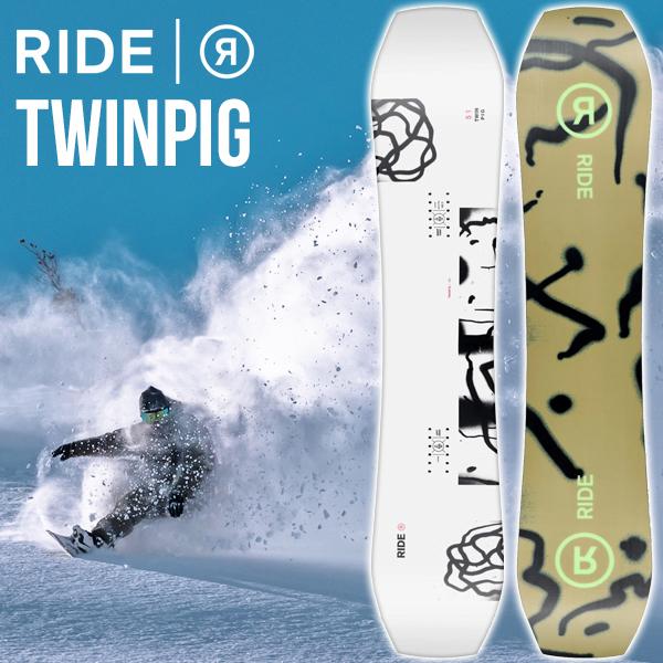 RIDE（ライド） 紳士 SNOWBOARD 板TWINPIGはオールマイティーでアグレッシブなWARPIGの良さを生かしながら、よりパークライドやフリースタイルを好むライダー向けに開発されたWARPIGのツインバージョンです。軽量なSli...