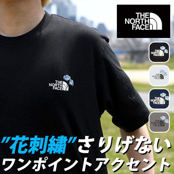 【※こちらの商品は「ネコポス発送」になりますので同梱や複数購入は出来ませんのでご了承の上ご検討ください。】THE NORTH FACE（ザ・ノースフェイス）S/S Flower Logo Tee（ショートスリーブ フラワー ロゴ ティー）紳...