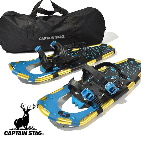 キャプテンスタッグ CAPTAINSTAG スノーシュー 25インチ サイズ雪上らくらく歩行　スノートレッキングや雪遊びに！ラチェット式のビンディングを採用し、簡単に装着が可能です。フレームは軽量で強度のあるアルミニウム製で、雪面歩行時の脚...