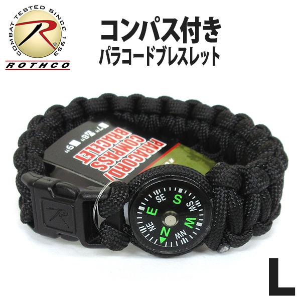 【発売日：2022年03月23日】米軍供給メーカーであるロスコ社製のパラコードブレスレットのコンパスが付いているタイプ。パラシュートコードで編み込まれています。このパラシュートコードは7本の糸で構成された耐荷重約250kgの頑丈なロープです...