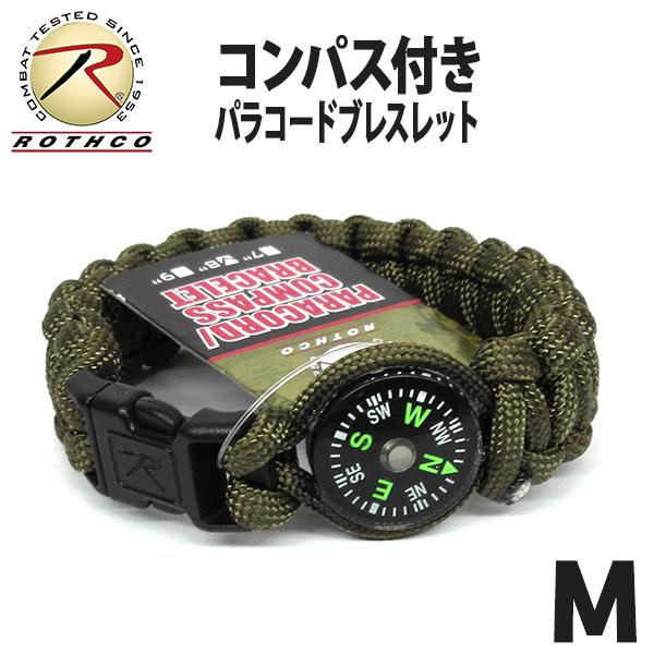 【発売日：2022年03月23日】米軍供給メーカーであるロスコ社製のパラコードブレスレットのコンパスが付いているタイプ。パラシュートコードで編み込まれています。このパラシュートコードは7本の糸で構成された耐荷重約250kgの頑丈なロープです...
