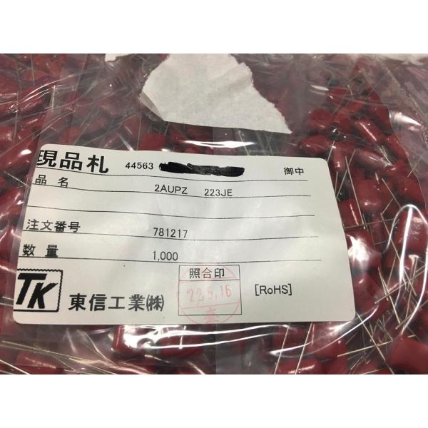 東信工業ポリプロピレンフィルムコンデンサ 2AUPZ223JE10個 ROHS100V 0.022μF