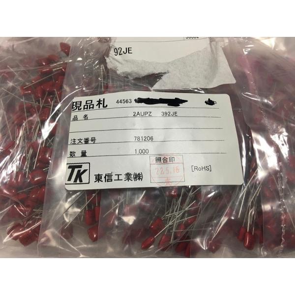 東信工業ポリプロピレンフィルムコンデンサ 2AUPZ392JE10個ROHS 100V 3900pF