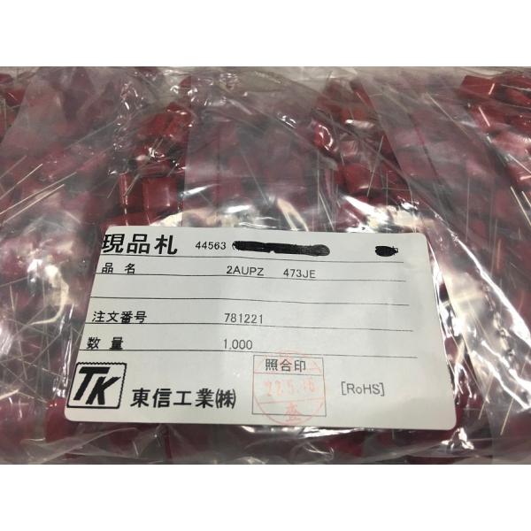 東信工業ポリプロピレンフィルムコンデンサ 2AUPZ473JE10個 ROHS100V 0.047μF