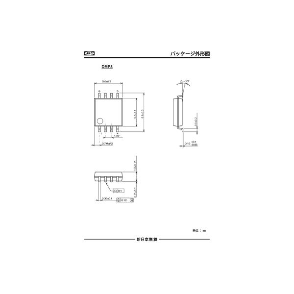 JRC　新日本無線J-FET入力低消費電力オペアンプNJM062M　1個入DMP8動作電源電圧 (±2〜±18V)J-FET入力高入力抵抗 (1012Ω typ.)低消費電流 (200μA/回路 typ.)高スルーレート (3.5V/μs ...
