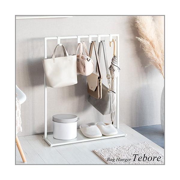 【代引不可】【受発注】玄関や廊下の空いたスペースにカバンをまとめて置けるシンプルバッグハンガー『Tebore（テボーレ）』。カバンのデザインで掛ける向きが選べる2種類のフックが各5本、計10本付属。下棚に小物も置けます。ランドセルも掛けられ...