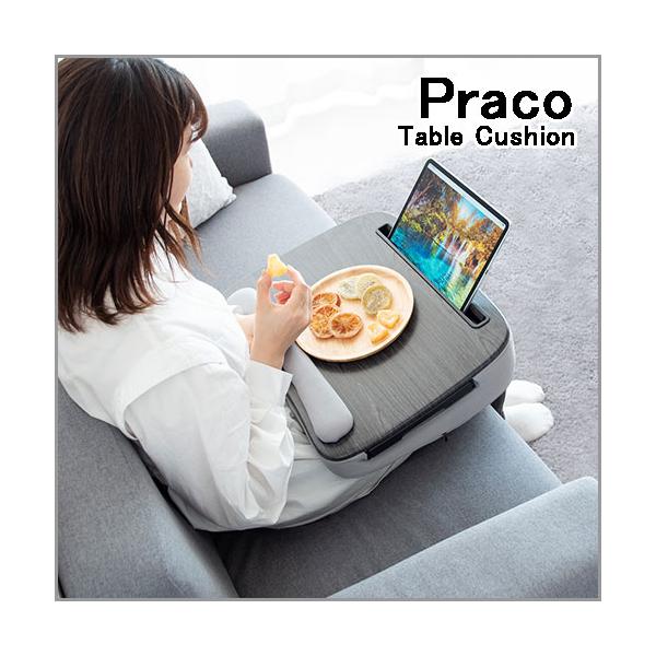 【代引不可】【受発注】膝上でのちょっとした作業に便利なテーブルクッション『Praco（プラコ）』。膝に乗せてノートパソコンやタブレットを乗せたり、本を読んだり、お食事を置いたり様々な用途にお使いいただけます。天板にはタブレットを立て掛けられ...