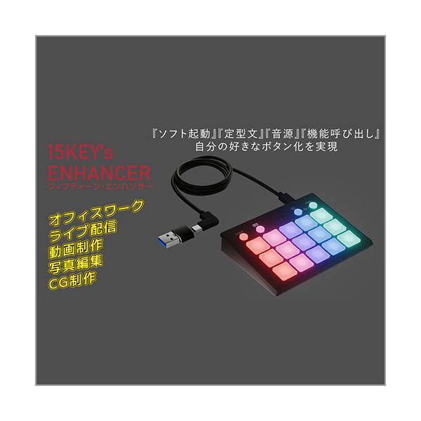 【受発注】USB接続で、専用ソフトで設定することで、オリジナルなショートカットや機能を持たせて、業務やタスクを効率化できるカスタマイズショートカットキーになります。動画制作、写真編集、CG制作、ライブ配信、オフィスワークなど、多岐にわたるシ...