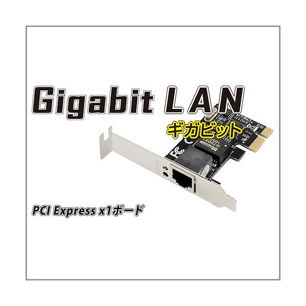 【受発注】ギガビットLANポート増設ボード。安定安心のRealtekコントローラー。ロープロファイル型PC(ハーフハイト）にも対応。