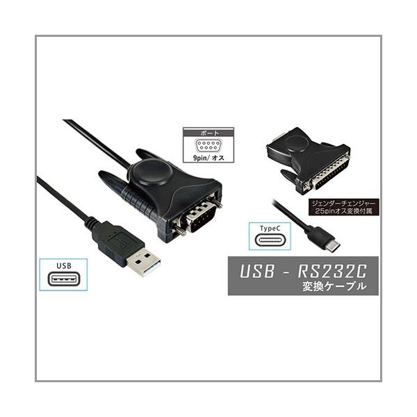 【受発注】PCのUSBポートに接続するだけでRS232C機器が手軽に利用可能に。同梱の9ピン-25ピン変換アダプタで、カードリーダーからレシートプリンターまで幅広いシリアル機器に対応します。シリアル接続機器をお使いのパソコンのUSBポートに...