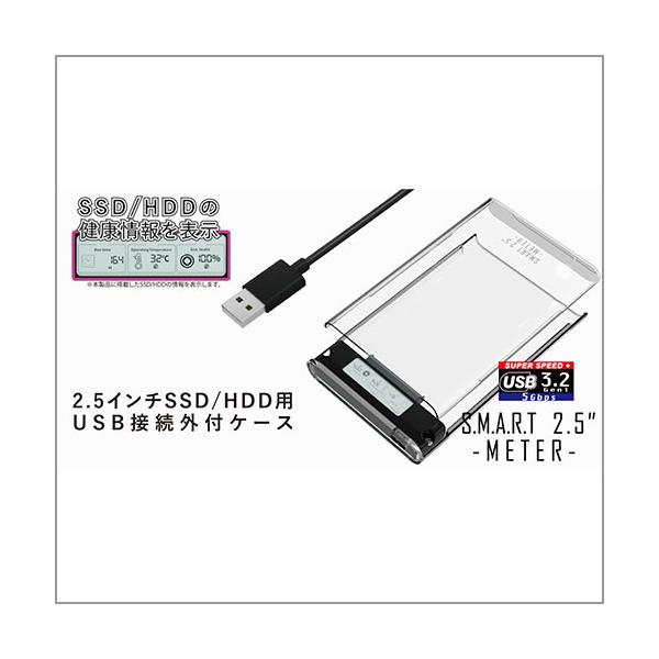 【受発注】透明ボディで搭載ドライブと基板が見えるシースルー設計。本体ディスプレイにS.M.A.R.T情報をリアルタイム表示し、ドライブの健康状態を常時モニタリング。USB3.2 Gen1 &amp; UASP対応で最大5Gbps高速転送を実...