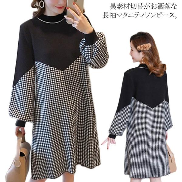 M 肩幅54 バスト96 着丈90 袖丈55L 肩幅55 バスト100 着丈91 袖丈56XL 肩幅56 バスト104 着丈92 袖丈572XL 肩幅57 バスト108 着丈93 袖丈58異素材切替がお洒落な長袖マタニティワンピース。ニット...