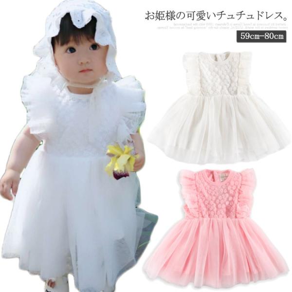 59 着丈39 バスト48 肩幅18 0-3ヶ月お勧め66 着丈42 バスト52 肩幅19 3-6ヶ月お勧め73 着丈45 バスト56 肩幅20 6-9ヶ月お勧め80 着丈48 バスト630 肩幅21 12ヶ月お勧めお姫様の可愛いチュチュド...