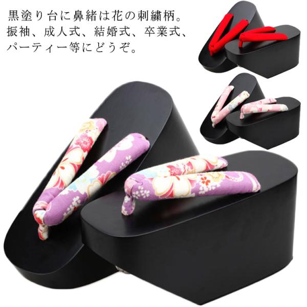 22.5cm 22.5cm 24.5cm※下駄・雪駄の履き方鼻緒を指の又まで深く入れずつま先でひっかける様にして、かかとを少し出して履くのが「粋」な履き方とされています。