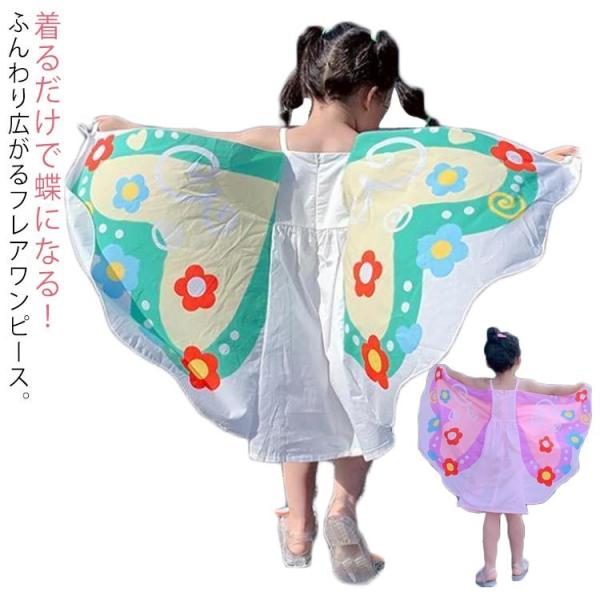 90：着丈54cm バスト58cm/　100：着丈58cm バスト60cm/　110：着丈62cm バスト62cm/　120：着丈66cm バスト64cm/　130：着丈70cm バスト66cm/　140：着丈75cm バスト68cm/　※...