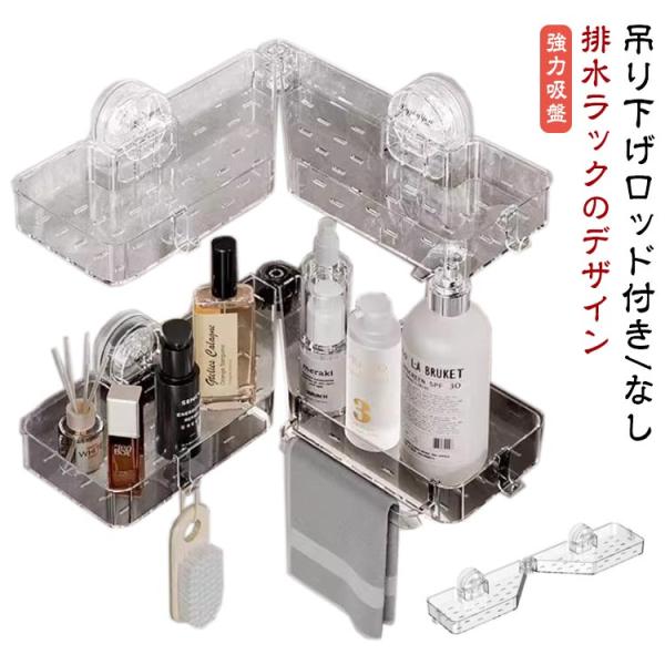 【取付方法】1.二つの吸盤をそれぞれ棚に固定します。2.壁面をきれいに拭く。3.吸盤保護フィルムを裂く。4.二つの吸盤の留め具をつける。5.吸盤は壁面に押空気を排出します。6.インストール完了で使用できます。※商品のサイズは手作業で測定させ...