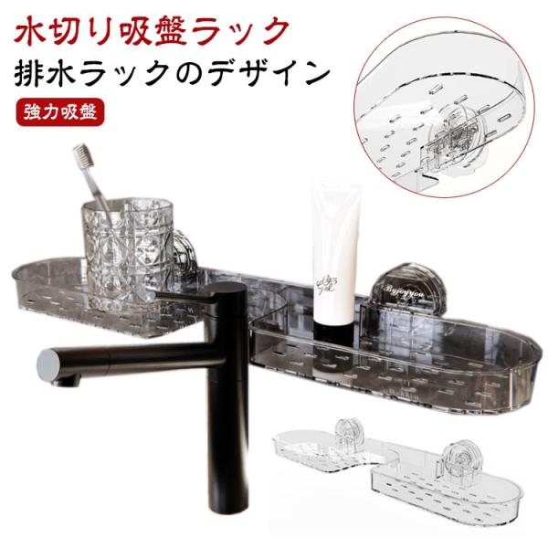 【取付方法】1.二つの吸盤をそれぞれ棚に固定します。2.壁面をきれいに拭く。3.吸盤保護フィルムを裂く。4.二つの吸盤の留め具をつける。5.吸盤は壁面に押空気を排出します。6.インストール完了で使用できます。※商品のサイズは手作業で測定させ...