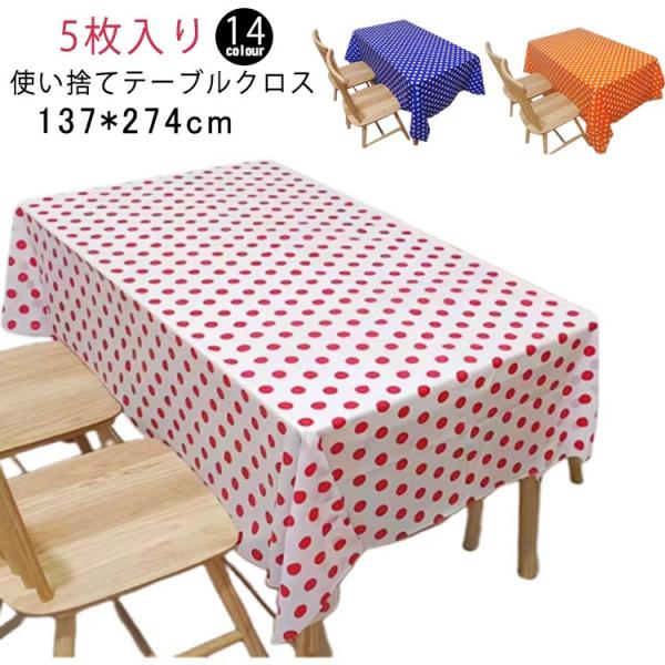 サイズ：137*274cm