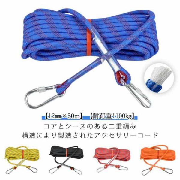 太さ：12mm 長さ：40m、50m